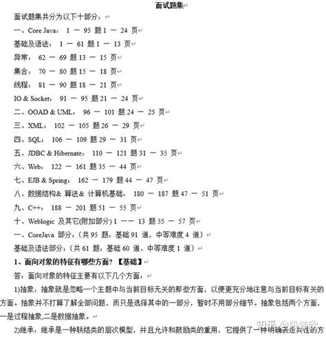 2022春招必备java面试题合集（附答案 ）助战春招！ 知乎