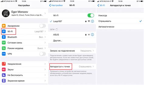 Как настроить автоматическое подключение к хотспоту на Iphone в Ios 13