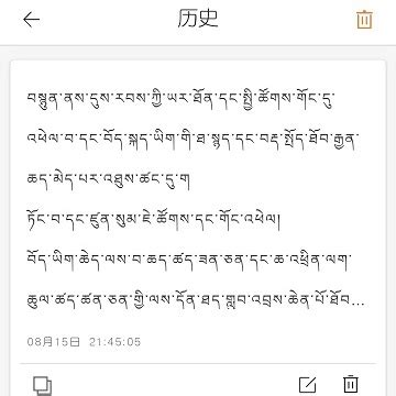 简藏汉 藏文识别与翻译软件