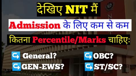MINIMUM PERCENTILE MARKS REQUIRED IN JEE MAIN TO GET INTO NIT MINIMUM MARKS FOR NIT IIT YouTube