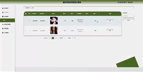 基于pythonflask框架的图文印务交互系统小程序后台（开题程序论文） 计算机毕设基于python图文平台系统 Csdn博客