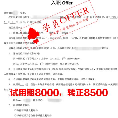 成电国芯学员offer榜 成电国芯fpga培训｜100就业率企业合作课程｜xilinx认证工程师培训