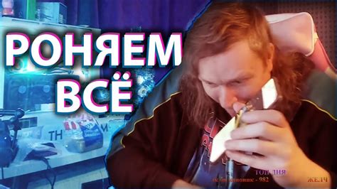 ЛЕВ РАЗБИЛ БОКАЛ УРОНИЛ МОДЕЛЬКУ НАУШНИКИ И БУТЫЛКИ ВАНОМАС УБИРАЕТСЯ ДОМА Vanomas