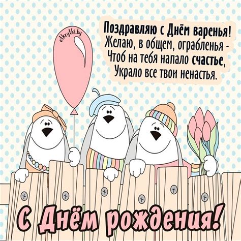 Прикольные картинки с днем рождения с юмором веселыми и смешными пожеланиями