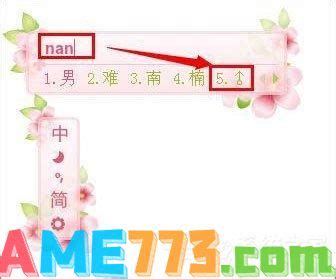 性别符号怎么输入 男女符号怎么打 773游戏