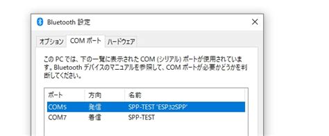 Esp32のbluetoothでパソコンやスマホと無線通信する方法 Imo Lab
