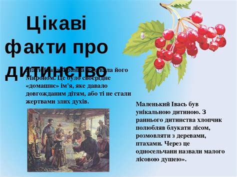 Презентація на тему Життя і творчість Івана Франка Презентація