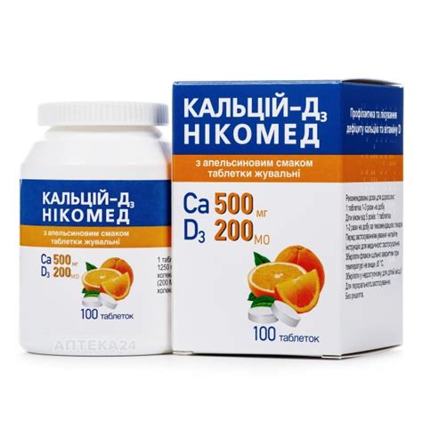 Кальцій-Д3 Нікомед таблетки жувальні, 100 шт.: інструкція, ціна ...