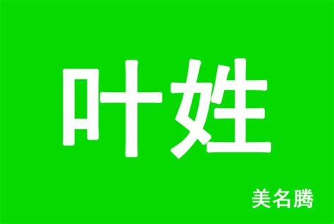 姓叶名凡中加一个字 带凡字的网名 名字中带凡字好 大山谷图库