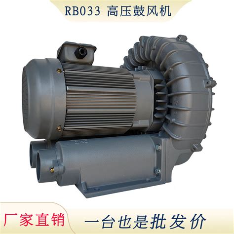 厂促直供RB高压风机 22KW离心漩涡曝气鼓风机工业管道增压铝风品 虎窝淘