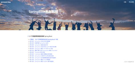 基于springboot的个人博客系统 源代码 数据库 9000字论文 007 springboot博客系统源码 csdn博客