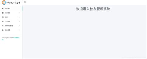 Java项目 基于Springboot实现校友录管理系统 spingboot联系人管理系统 CSDN博客