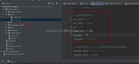 python vue实现网站爬虫 数据分析案例 代码 最代码