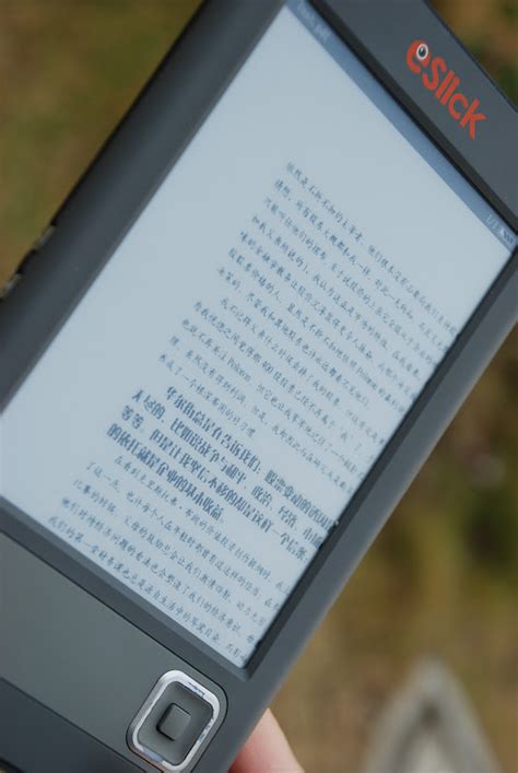 福昕电子书阅读器 Foxit eSlick 阅读扫描版PDF效果测试图 盆地观察