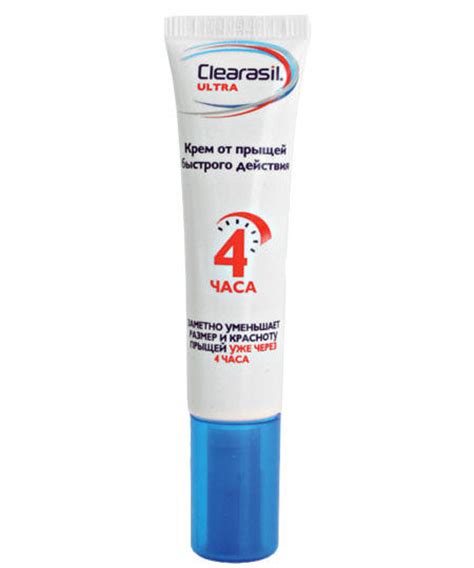 Крем от прыщей Clearasil Ultra Быстрого Действия - «Результат есть но ...