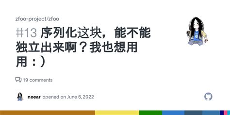 序列化这块能不能独立出来啊我也想用用 Issue zfoo project zfoo GitHub
