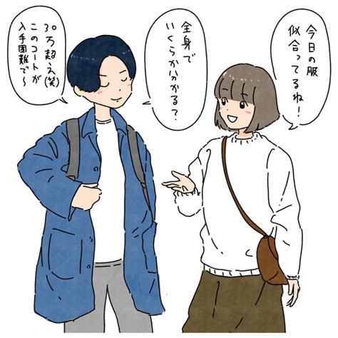 【令和版！モテない男の特徴ベスト10】10位は「うんちくスピーカー」9位は「成金マインド」な、あんな男… メンズノンノウェブ Mens