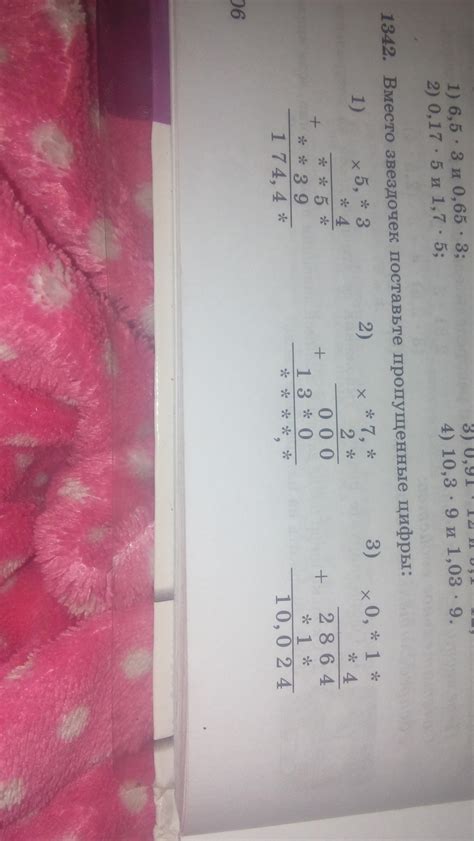вместо звездочек поставьте пропущенные цифры Школьные Знания Com