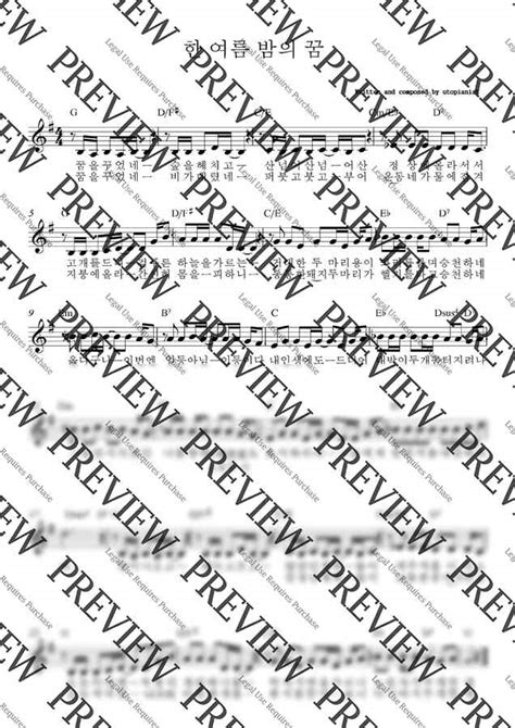 악보 Utopianist 한 여름 밤의 꿈 코믹 건전 가요 By Utopianist