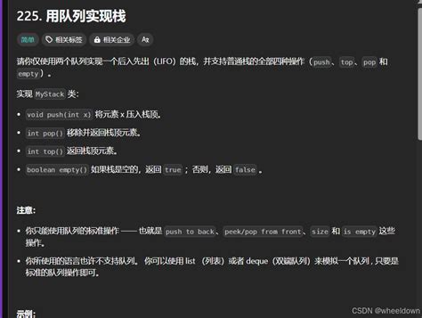 【数据结构】栈与队列oj题(用队列实现栈)(用栈实现队列)oj平台的队列题 Csdn博客 【数据结构】栈与队列oj题(用队列实现栈)(用栈实现队列)oj平台的队列题 Csdn博客