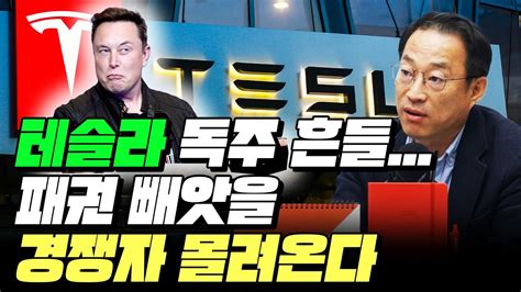 자율주행 2차전지 전기차 주도권 어디서 오나 F 국민대학교 자동차운송디자인학과 권용주 교수 심층인터뷰 Youtube