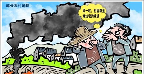 图表漫画新华视点垃圾处理难 腾讯新闻