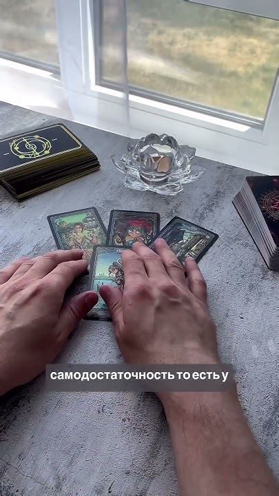 Следует ли вам проявлять инициативу таро общийрасклад таролог гадание тарогадание