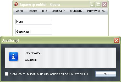 Событие onblur htmlbook ru