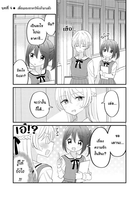 Suki Na Onnanoko Ga Watashi Ni Dake Naze Ka Kibishi 4 Ranker Manga