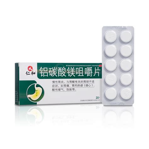 铝碳酸镁咀嚼片 健能药业 铝碳酸镁咀嚼片 说明书 作用 效果 价格 百度健康商城