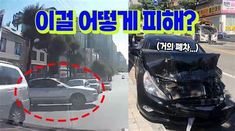 17267회 내 신호에 직진인데 제 과실이 있다고요 Youtube