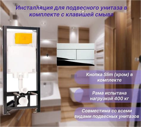 Инсталляция для подвесного унитаза в комплекте с клавишей смыва (хром ...