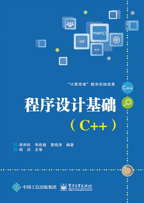 程序设计基础（c）