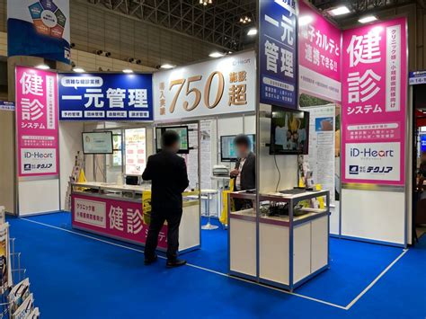 メダップ株式会社 第5回 医療介護薬局 Week 東京 14 2 展示会Biz