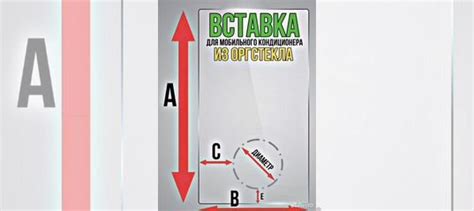 Оргстекло для кондиционера купить в Реутове | Товары для дома и дачи ...