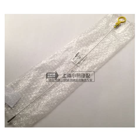 适用于新gl8陆尊新君越新君威机油尺迈锐宝2 0 2 4机油液位指示器 虎窝淘