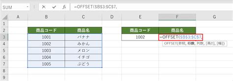 Excelでoffset関数の使い方｜指定した位置のセル範囲を参照する｜office Hack