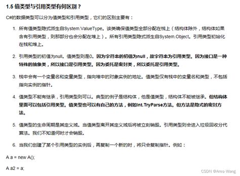 Net 值类型 引用类型、可空类型、stack、heap 、 ？net 基本数据类型 引用数据类型 Csdn博客