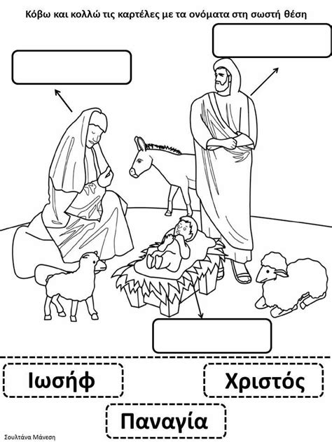 Pin By Olga Pichtraki On Φ Ε χριστούγεννα Christmas Crafts Christmas Time Crafts