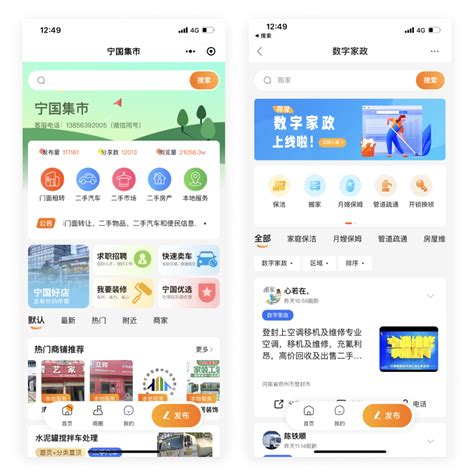 多终端支持