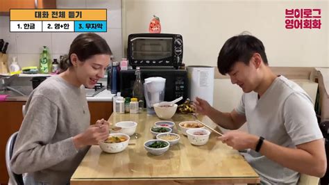 15만 유튜버 국제커플의 브이로그 영어회화 Episode 61 엄청 맛있어 Youtube