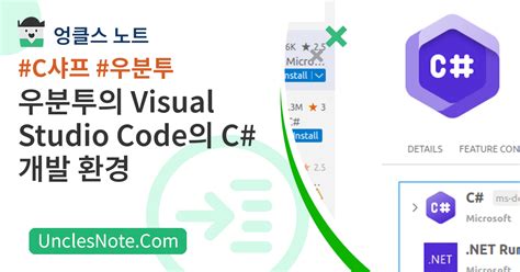 우분투의 Visual Studio Code의 C 개발 환경
