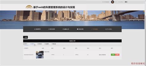 图片 9 Java基于springboot框架的车票管理系统 计算机毕业设计源码网 计算机毕业设计源码网