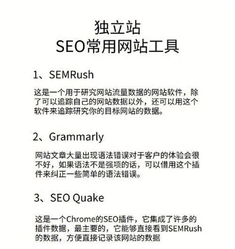 SEO优化辅助工具推荐实现网站优化自由 8848SEO