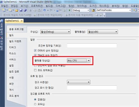 sqlite 어셈블리어 실행오류 badimageformatexception이 가 처리되지 않았습니다