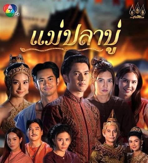 ละครไทยพื้นบ้าน