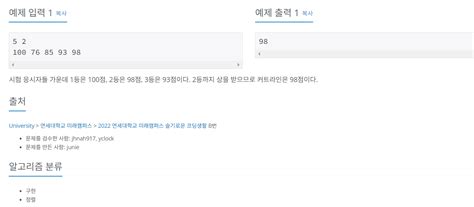 백준 자바 연습 25305번 커트라인