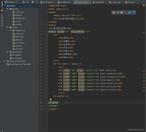 Python图书管理系统制作图书管理系统的模型和视图csdn页面pythonweb书上的例子 Csdn博客