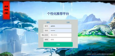 基于python的个性化游戏推荐系统的设计与实现个性化游戏推荐代码 Csdn博客