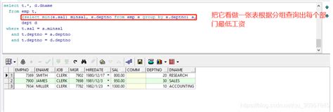 Oracle嵌套子查询及exists使用oracle Exists 嵌套 Csdn博客